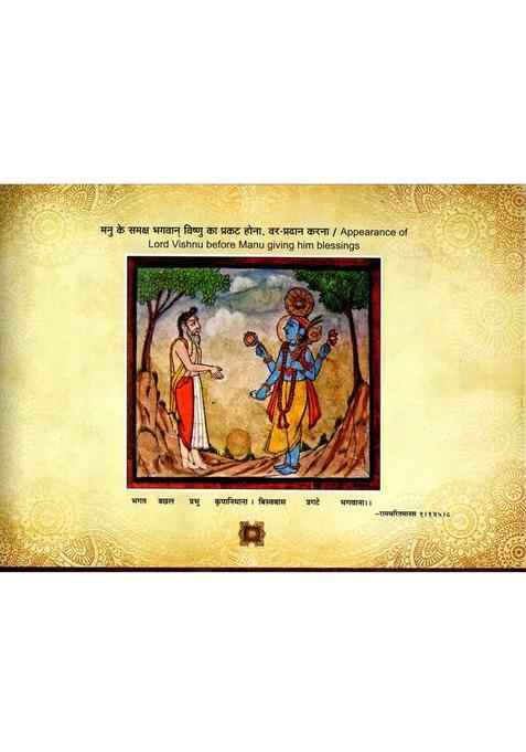 Buy Women The Story Of Rama Preserved In Pictures - YBK10270 - Hindi ...