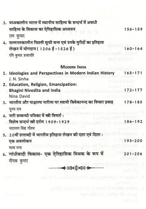 Buy Women Indian History A Cultural Rainbow - YBK10514 - Hindi - Indya