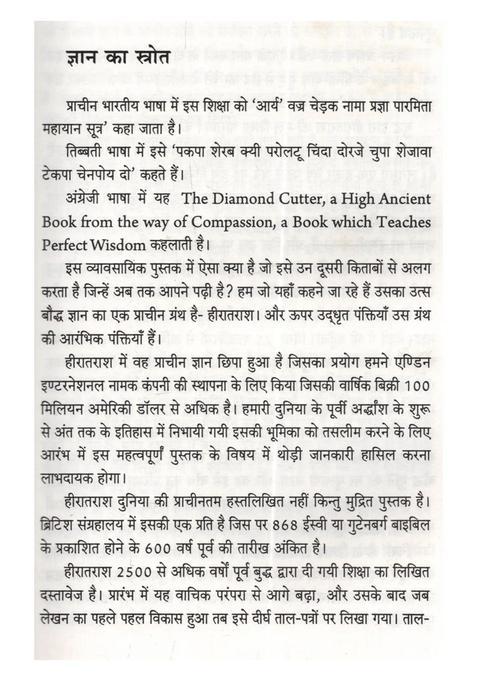 Buy Women Hiratarash Jeevan Aur Vyavsay Prabandhan Ki Bauddh Rananeeti ...