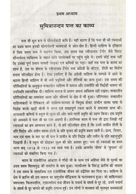 Buy Women Poetic Development Of Sumitra Nandan Pant - YBK20700 - Hindi ...