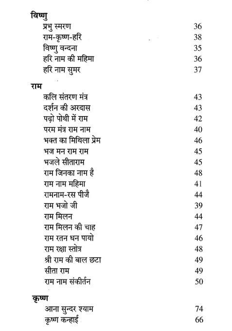 Buy Women Siddha Prayer Compilation Of Swami Satyanand Saraswatis ...