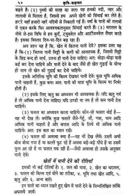 Buy Women Sayings Of Ghagh Bhaddari Agricultural And Natural ...