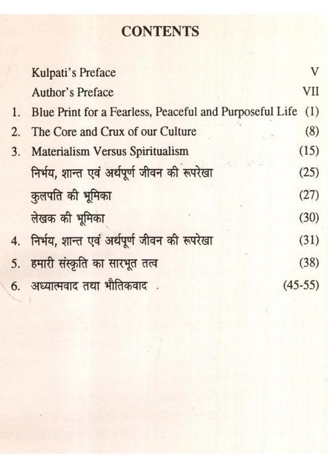 Buy Women Living Fearless Peaceful And Purposeful Life (An Old And Rare ...