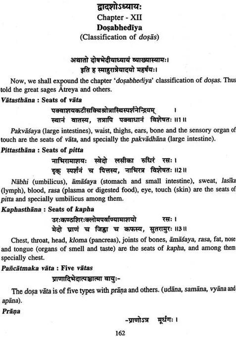 Buy Women Astanga Hrdaya Of Vagbhata (Sutrasthana And Maulika Siddhanta ...